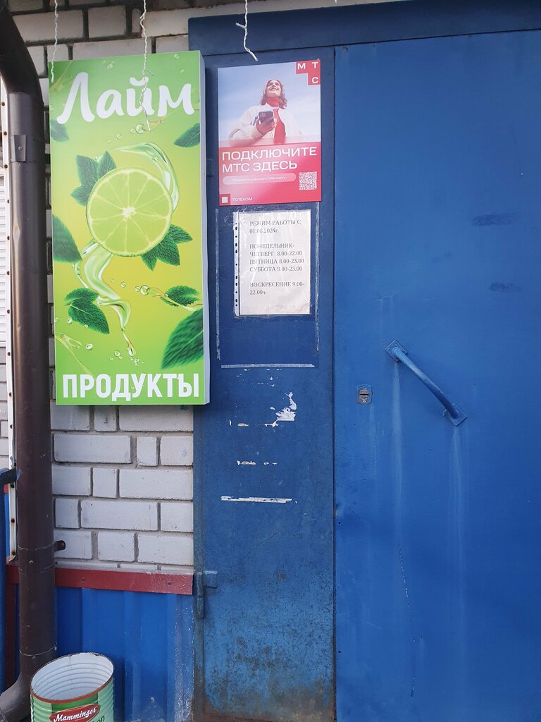 Market Продукты, Murmanskaya oblastı, foto