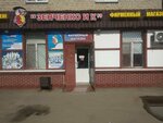 Qiwi (Áýelbekov kóshesi No:164), ödeme terminali  Kökşetav'dan