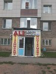 Ali (No:10, Lesnaıa Polána shaǵyn aýdany, Qosshy), market  Akmola eyaletinden