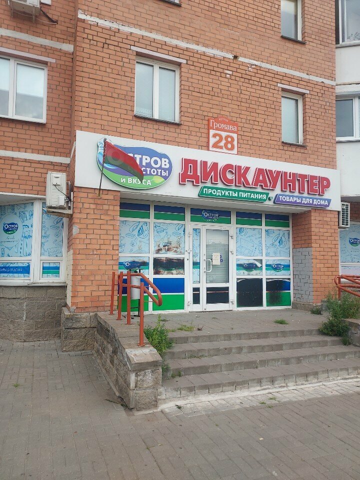 Çocuk oyunları ve oyuncakları Мир Игрушек, Minsk, foto