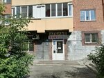 Zari (Lebedeva Street No:97), manikür-pedikür  Tomsk'tan