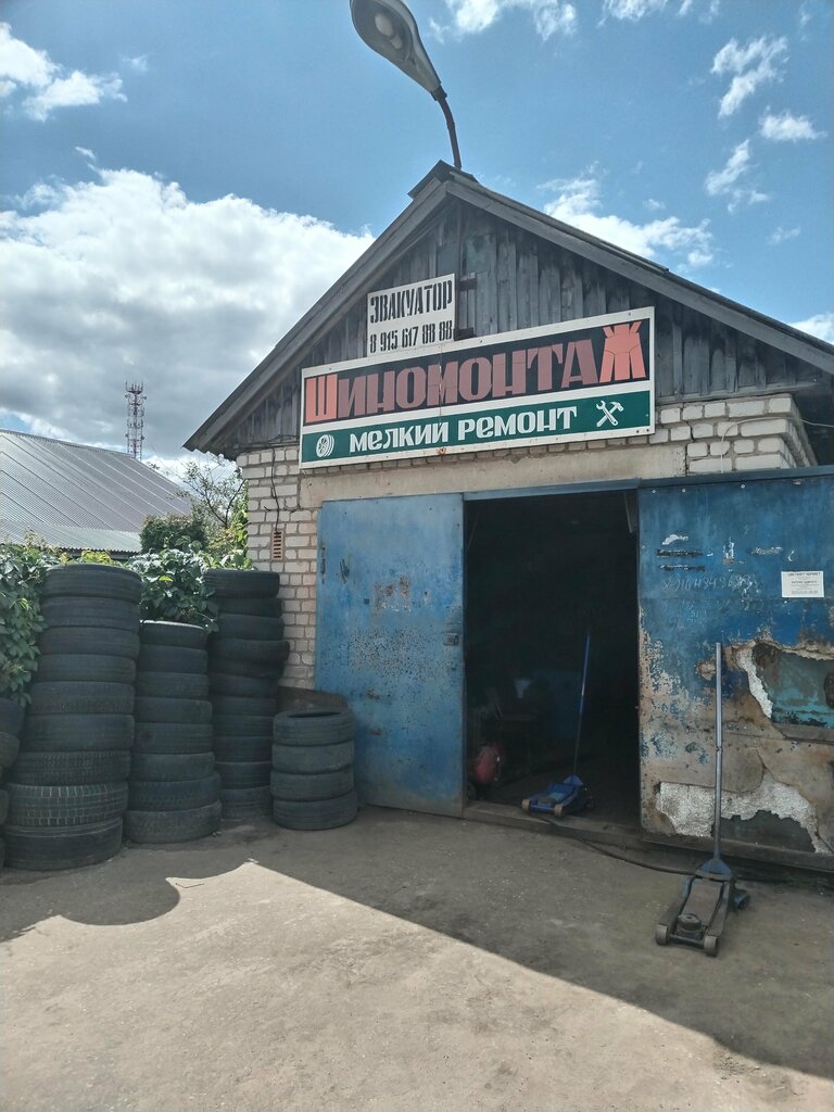 Araç muayene istasyonları Шиномонтаж, Riazanskaya oblastı, foto