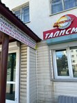 Талисман (Morskaya ulitsa No:6, Kholmsk), baskı hizmetleri  Holmsk'tan