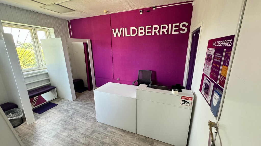 Teslimat noktası Wildberries, Nijegorodskaya oblastı, foto