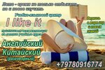 I like IT (Строительная улица No:15), yabancı dil kursları  Sevastopol'dan