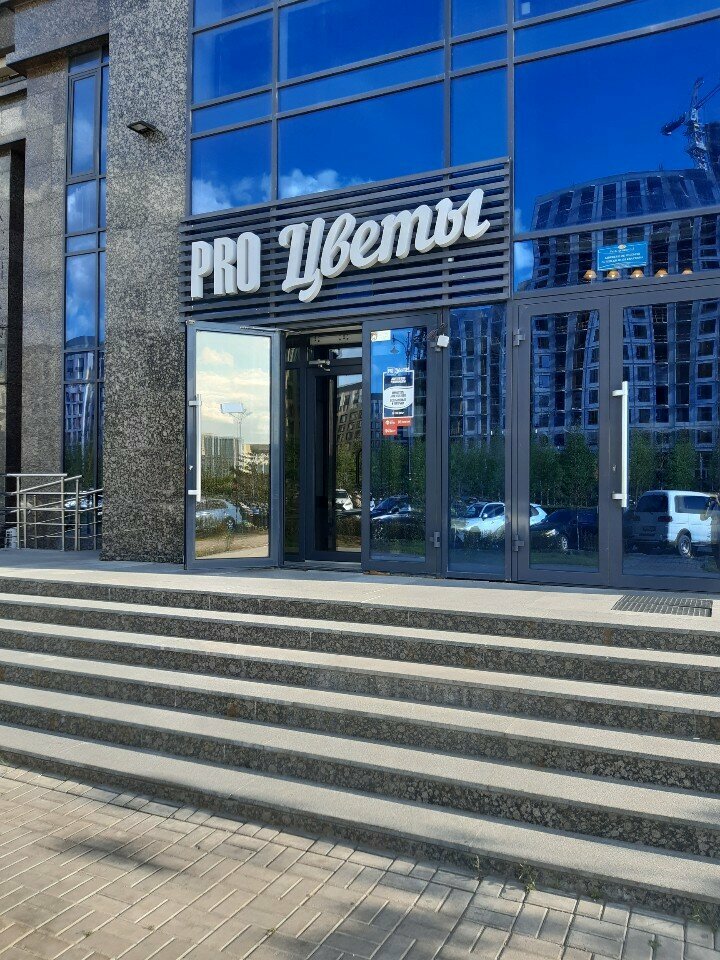 Çiçekçiler Pro cvety, Astana, foto