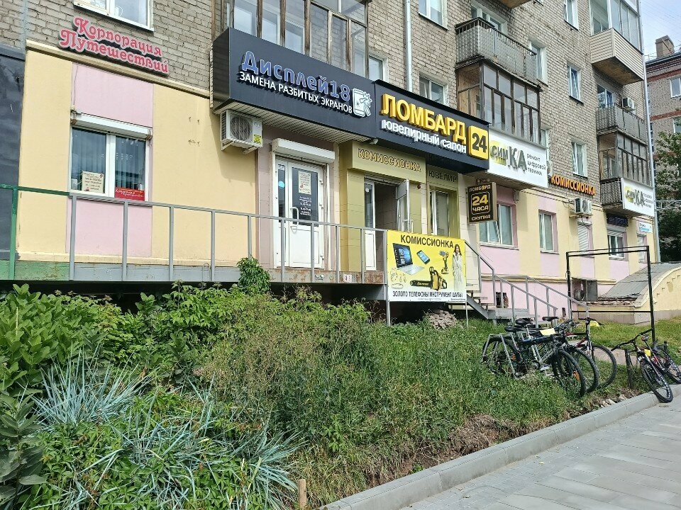 Seyahat acenteleri Korporatsiya Puteshestvy, Izhevsk, foto