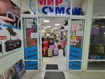Мир сумок (Lermontova Street No:33), çanta ve valiz mağazaları  Yakutsk'tan