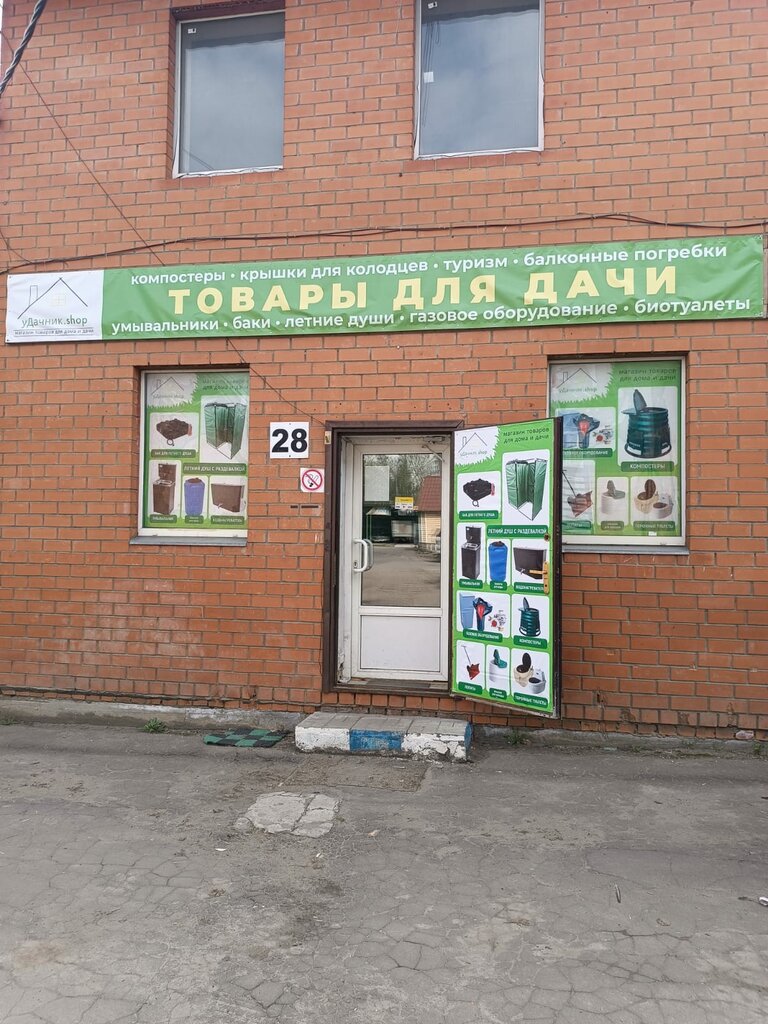 Bahçe ekipmanları ve teknolojileri Термошкафпогребок.рф, Balaşiha, foto