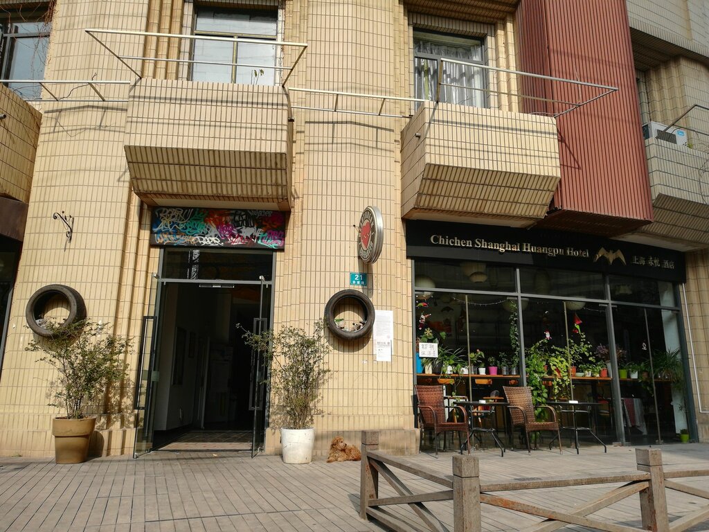 Otel Chichen Boutique Hotel Shanghai, Şanghay, foto
