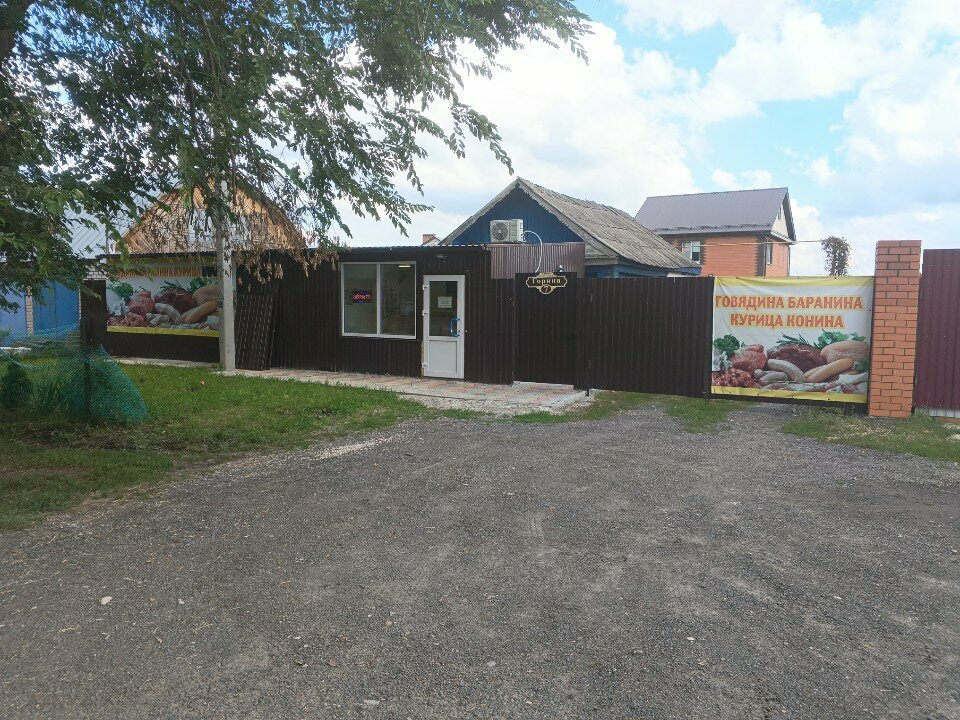 Kasap, şarküteri Мясо, Ulyanovsk, foto