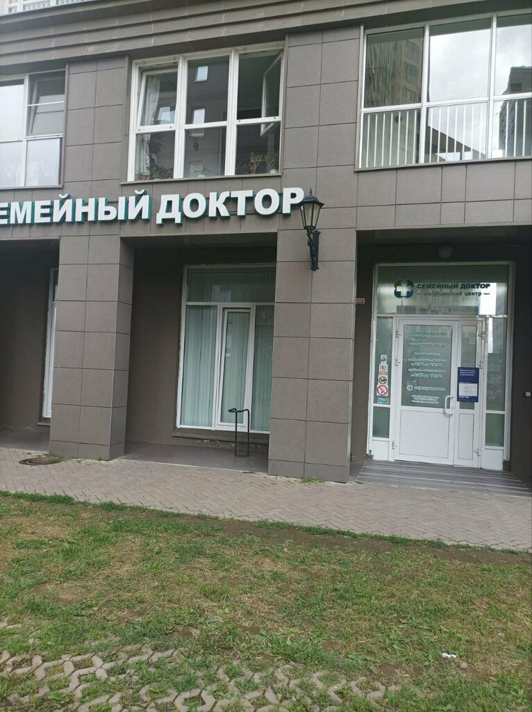 Sigorta şirketleri Согаз-Мед, Kudrovo, foto