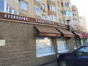 Pecorino (ulitsa Sofyi Perovskoy No:42/2), ekmek fırını  Ufa'dan