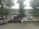 Bytovaya Khimiya (Amangeldy Karimullin Street No:2/5), ev temizlik ürünleri  Oral'dan (Uralsk'tan)