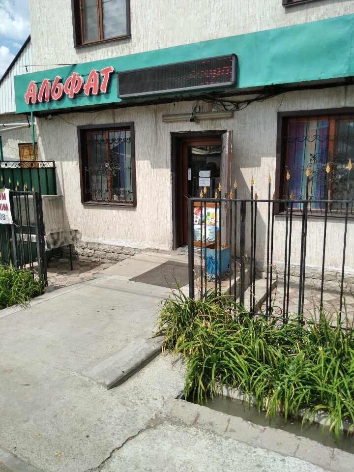 Market Alfat, Taldıkorgan, foto