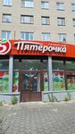 5Post (Begovaya Street No:8/1), parsel otomatı  Voronej'den