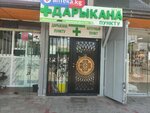 Apteka.Kg (Kurmanjan datka Street No:391), eczaneler  Osh'tan