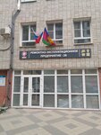 Rep № 28 (ulitsa Shosse Neftyanikov No:47), konut servisleri kuruluşları  Krasnodar'dan