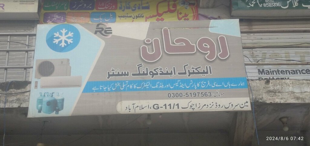 Elektrik ve elektrikli ürün mağazası Rohan Electric Store, Islamabad, foto