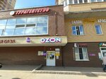 Вокруг света (Leninskogo Komsomola Street No:поз3А), seyahat acenteleri  Cheboksary'den