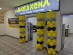 Верхняя одежда (Moskovskaya Street No:91), dış giyim mağazası  Penza'dan