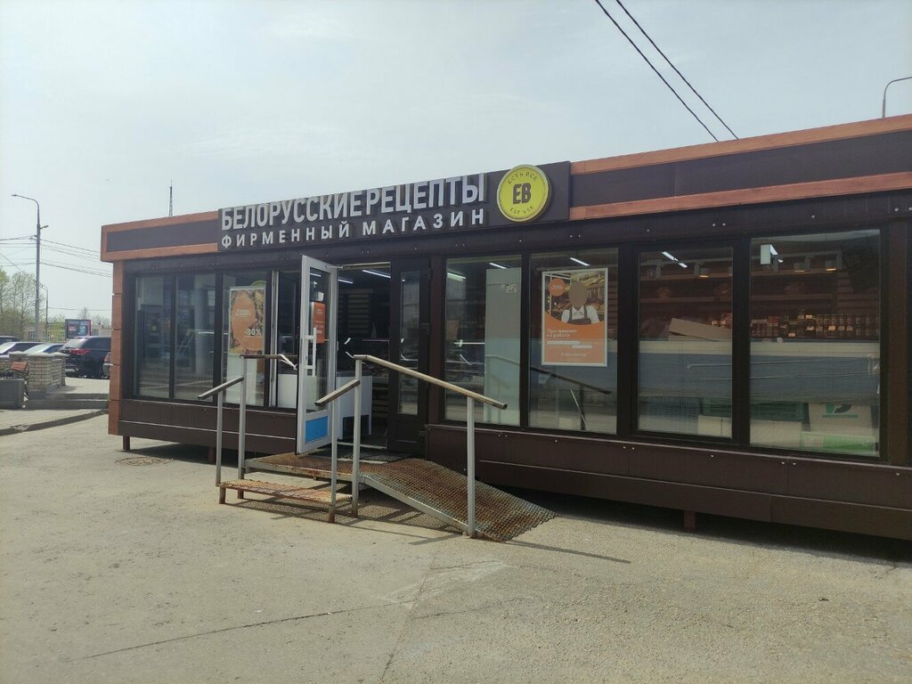 Market Есть всё, Sergiyev Posad, foto