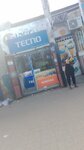 Tecno (Luanda, Rotunda do Calemba 2), elektronik eşya mağazaları  Loanda'dan