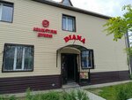 Evraziyskiy bank (Tereshkova kóshesi No:14/83), ödeme terminali  Çimkent'ten (Şımkent'ten)