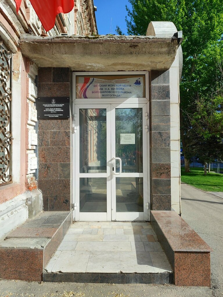 Kurs Uchebny tsentr Rechnogo transporta, Volgograd, foto