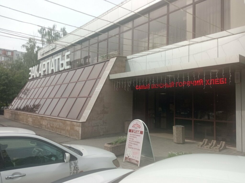 Çocuk oyunları ve oyuncakları Лавка игрушек, Vladikavkaz, foto