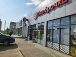 5post (Tyulpanovaya ulitsa No:53), teslimat noktası  Stavropol'dan