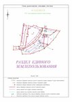 Cadastral works (ulitsa Chukovskogo No:5), lisanslı harita kadastro büroları  Tolyatti'den (Togliatti'den)