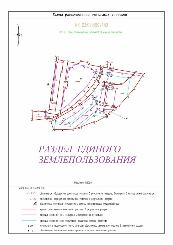 Lisanslı harita kadastro büroları Cadastral works, Tolyatti (Togliatti), foto