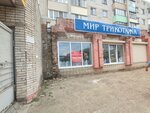 Mir trikotazha (Sovetskaya ulitsa No:76, posyolok gorodskogo tipa Kugesi), örme üretimi  Çuvaşya'dan