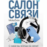 MoturZvon (Русская улица No:2), cep telefonu ve aksesuarları satış mağazaları  Feodosya'dan (Kefe'den)