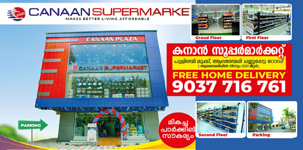 Süpermarket Canaan Supermarket, , foto