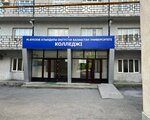 M. Avezov Güney Kazakistan Üniversitesi (Rysqulbekov kóshesi No:5/3), üniversiteler  Çimkent'ten (Şımkent'ten)