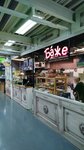 Баже (Profsoyuznaya Street No:126к3), fast food  Moskova'dan
