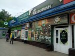 Пивоман (2-ya Solnechnaya ulitsa No:26), bira dükkanı  Omsk'tan