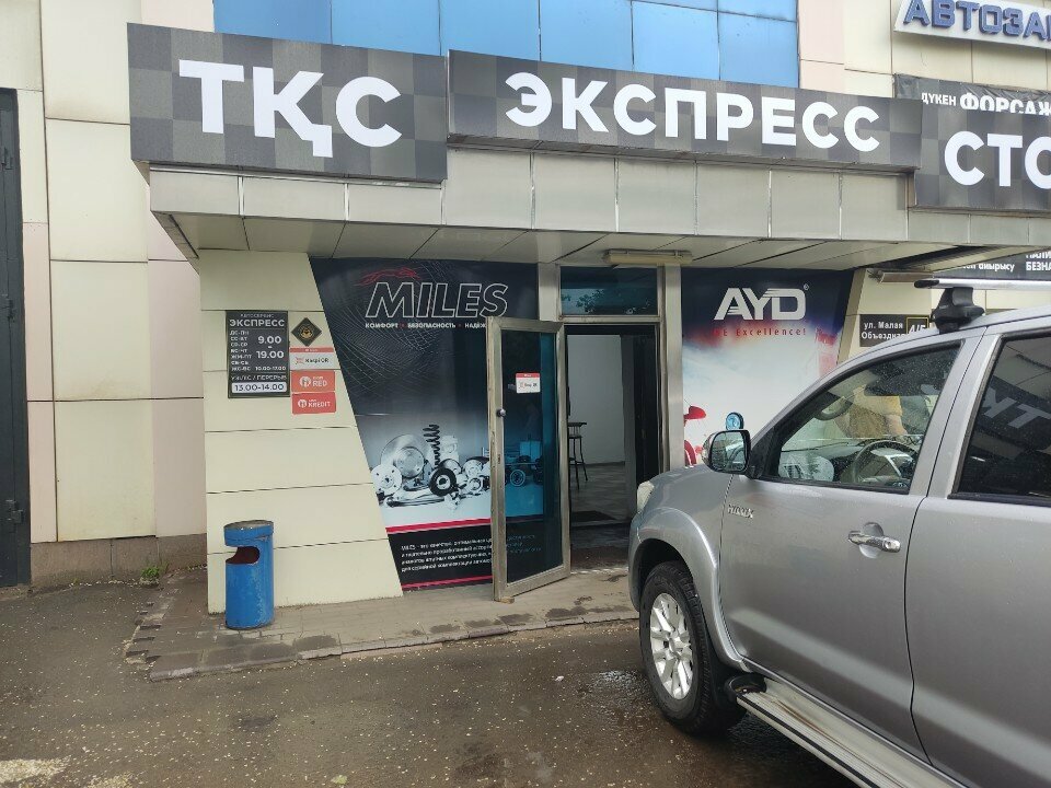 Otomobil servisi Express, Pavlodar, foto