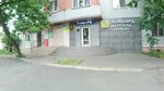 Версаль (Pervomayskaya ulitsa No:44), rehincilik  Vladikavkaz'dan