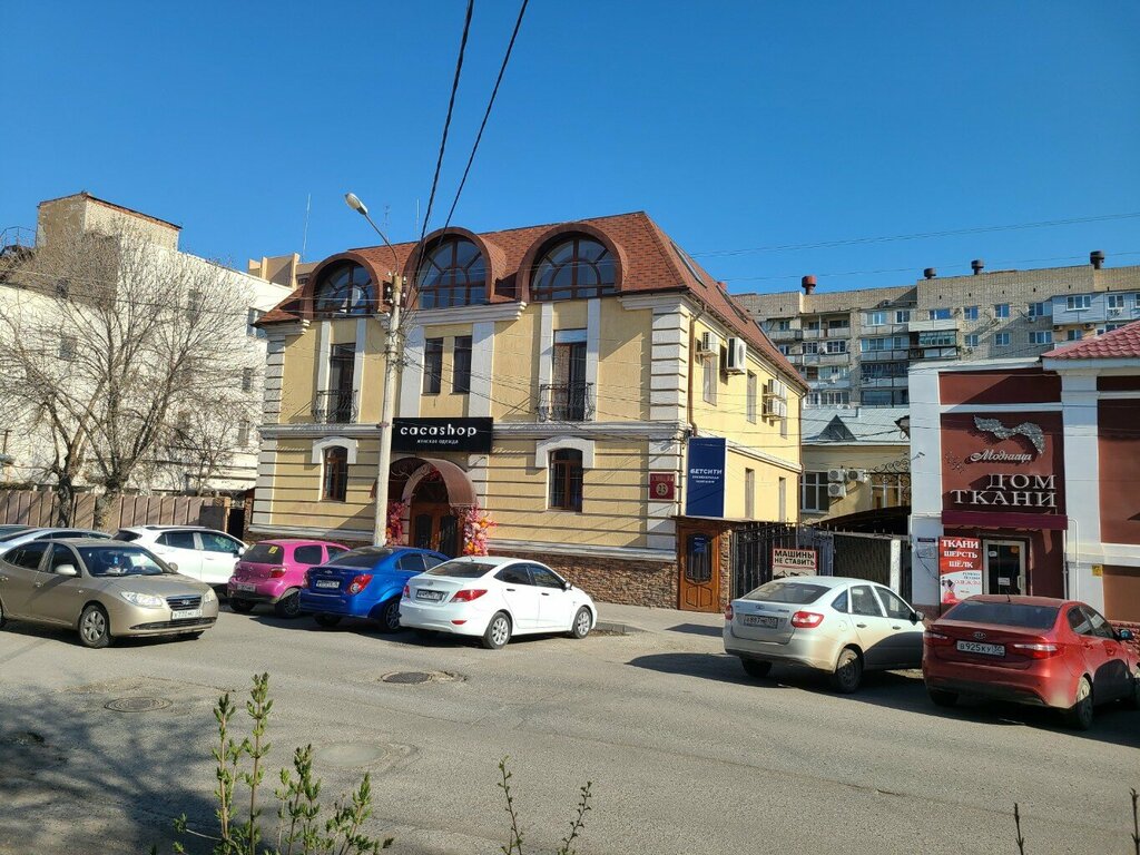 Hukuk büroları Адвокат Ирина Франкевич, Astrahan, foto