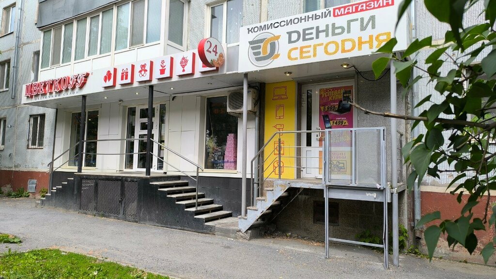 i̇kinci el eşya alımı Деньги Сегодня, Tiumen, foto