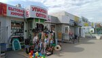 Магазин хозяйственных товаров (Adoratskogo Street No:21А, City of Kazan), ev temizlik ürünleri  Kazan'dan
