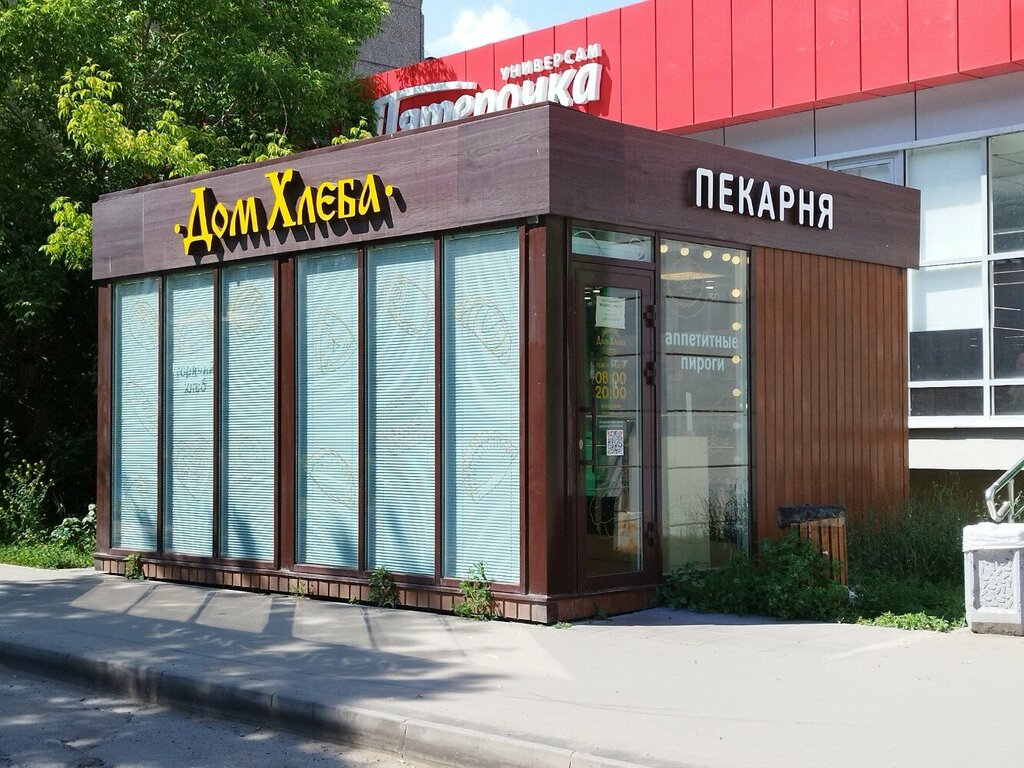 Ekmek fırını Дом Хлеба, Izhevsk, foto