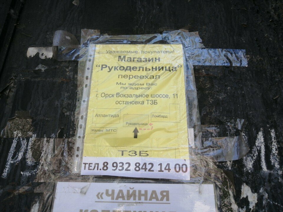 Kostüm mağazaları Прокат костюмов, Orsk, foto