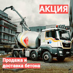 Grad Prof Beton (Tetsevskaya ulitsa No:3к4), beton ve beton ürünleri üreticileri  Kazan'dan