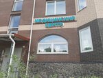 Северо-Западный медицинский центр (Sadovaya ulitsa No:15к1, Roschino), tıp merkezleri ve klinikler  Saint‑Petersburg ve Leningradskaya oblastından