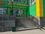 Климат плюс (Verkh-Isetsky Boulevard No:13В), elektronik eşya mağazaları  Yekaterinburg'dan