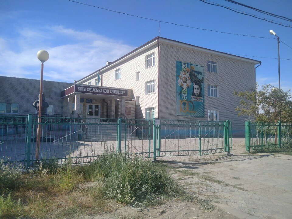 Ortaokul School № 18 named after Kh. Dospanova, Atırav, foto